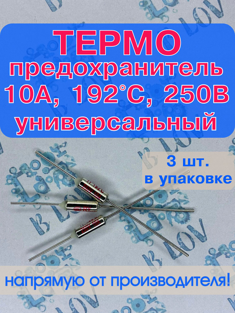Предохранители – купить предохранитель электрический на OZON по низкой цене