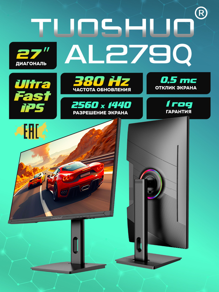 TUOSHUO 27" Монитор AL279Q, черный купить на OZON по низкой цене ...