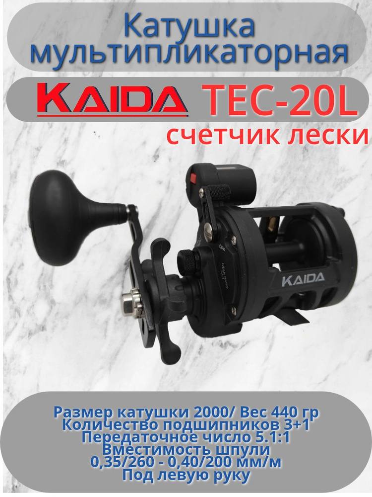 Катушка KAIDA 914037914037_182312 купить c доставкой на OZON по низкой цене (2436771546)
