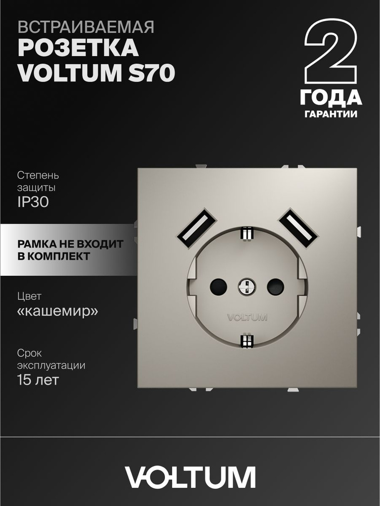 Электророзетки VOLTUM – купить на OZON по низкой цене