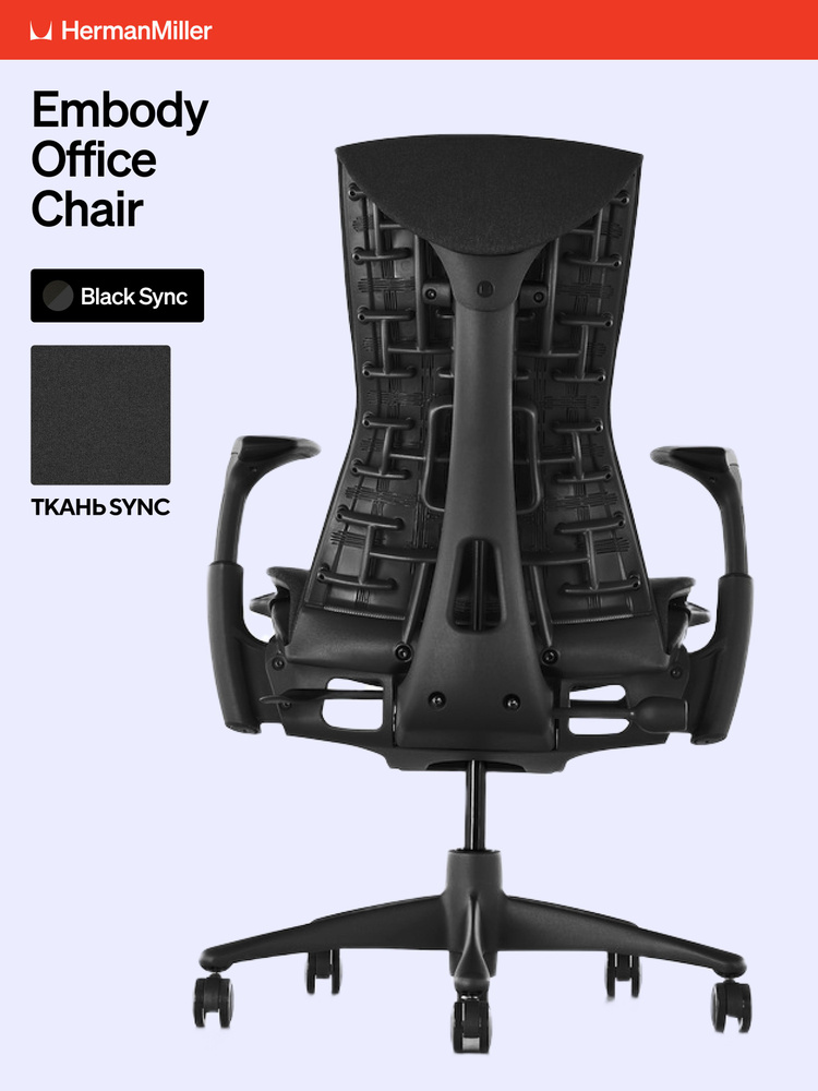 Herman Miller кресло купить на OZON по низкой цене