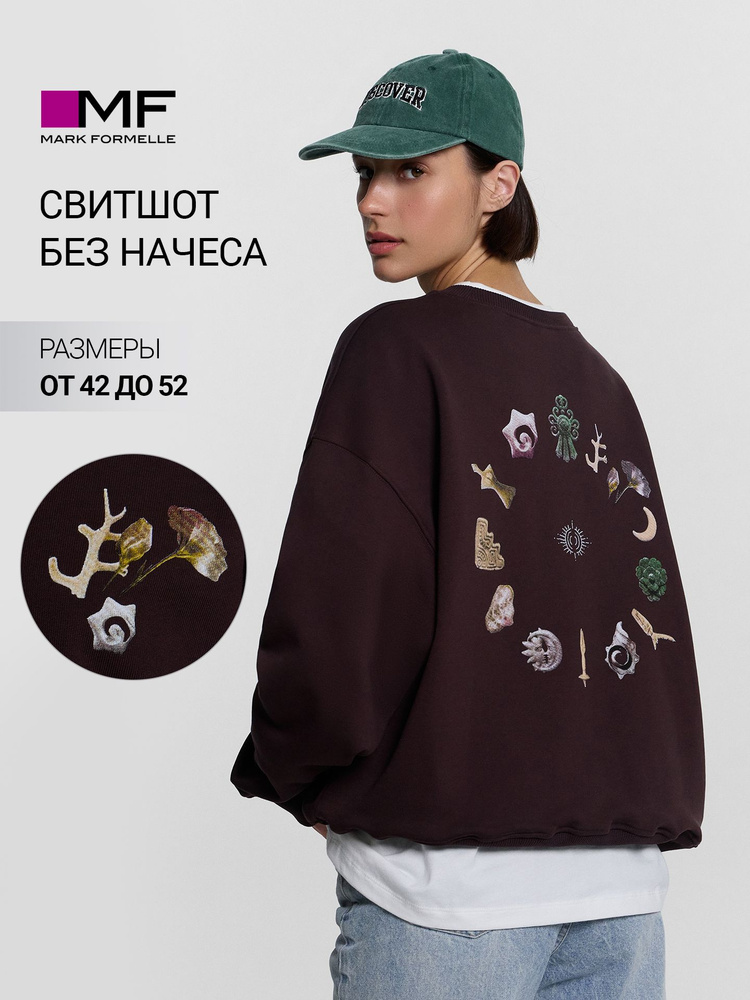 Свитшот Женский Mark Formelle коричневый Без застежки Футер, размер 44 оверсайз Длинный Другое ...