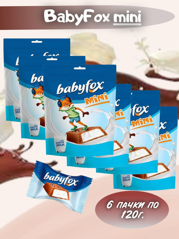 BabyFox, конфеты шоколадные мини со вкусом молочной начинки, 6 пачек по ...