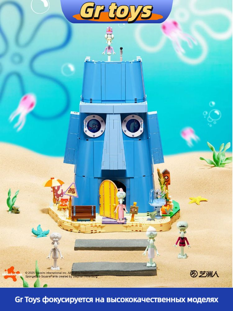 AREAX Губка Боб geBob Сборка кубиков для дома-статуи Сквидварда купить ...