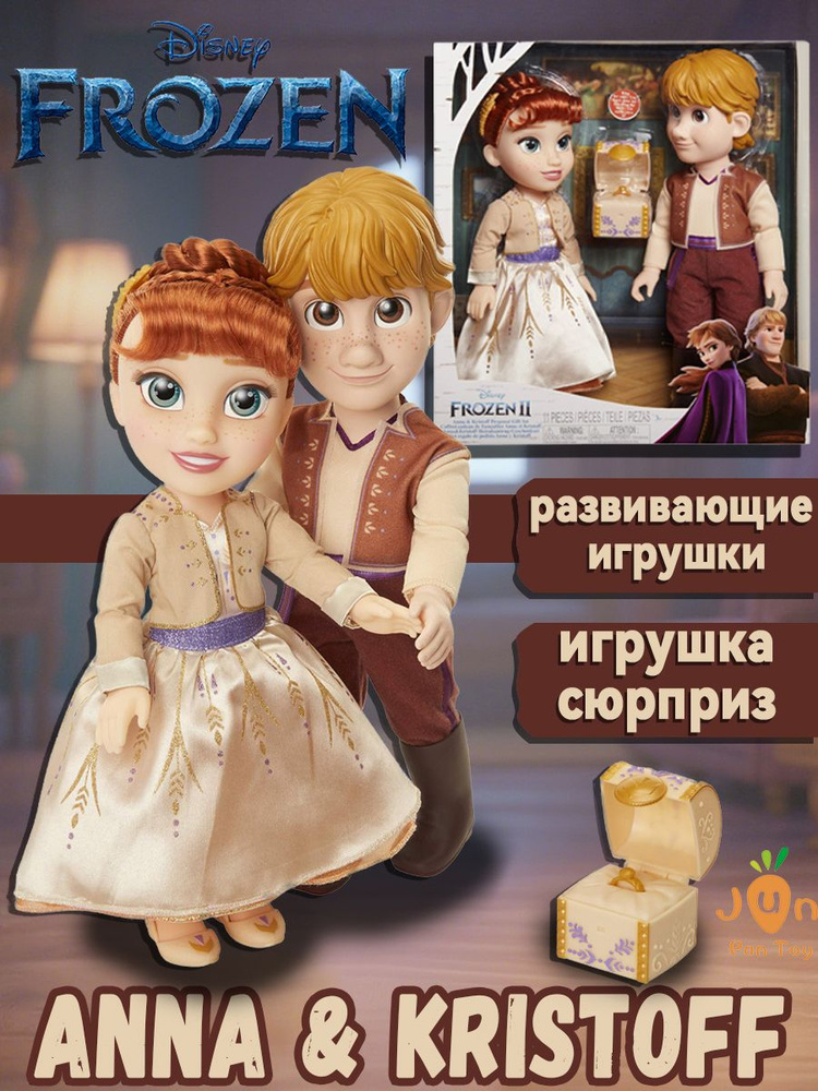 Дисней Анна Disney Frozen 2 Anna & Kristoff Proposal Gift Set / игрушки ...