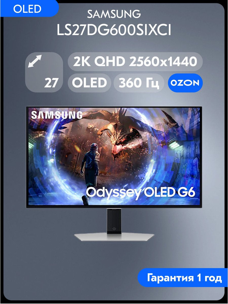 Олед монитор купить на OZON по низкой цене