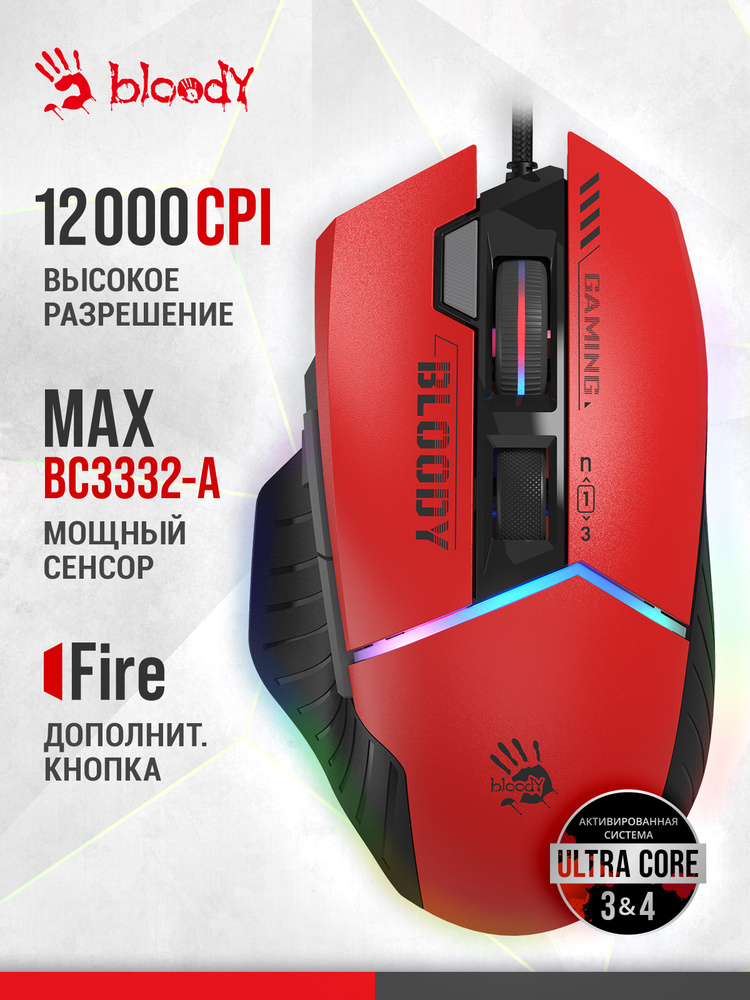 A4TECH BLOODY A7 купить на OZON по низкой цене