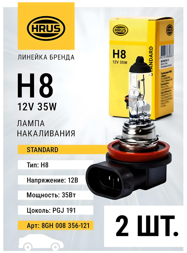 Hella купить на OZON по низкой цене