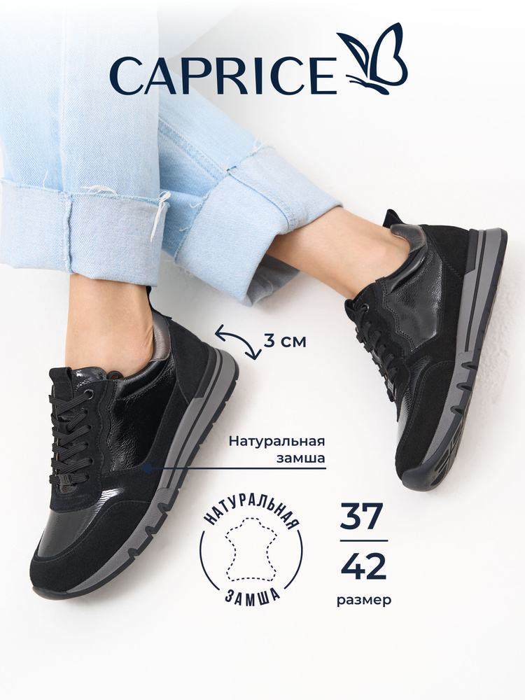 Кроссовки Женский Caprice Замша натуральная, Натуральная кожа, размер 37 H На любой сезон Шнурки ...