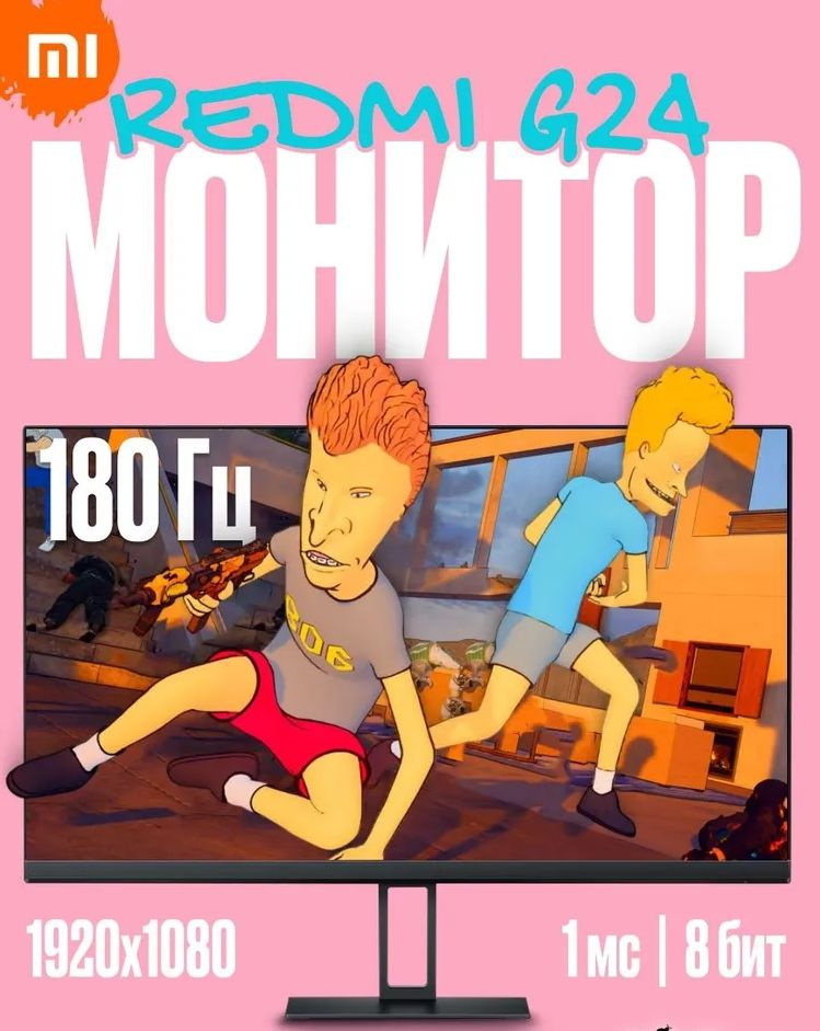 Xiaomi 23.8" Монитор Redmi G24 IPS 1mc 180Hz, черный купить на OZON по низкой цене (2531788621)