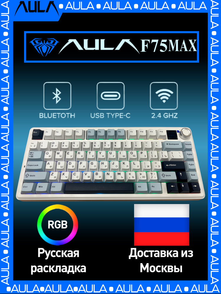 Aula F75 купить на OZON по низкой цене