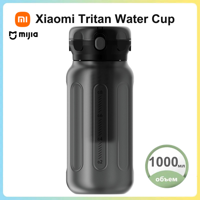 Redmi Спортивная бутылка, 1000 мл купить на OZON по низкой цене ...