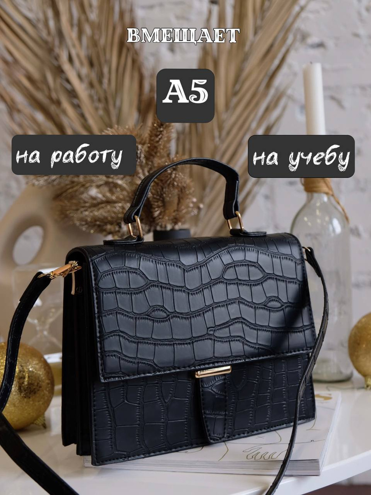 SENNAI Сумка кросс-боди, на плечо купить на OZON по низкой цене (2230194058)