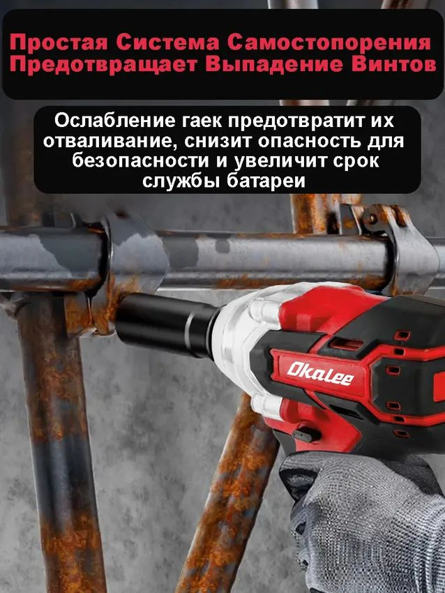 OKALEE / 2800 Нм 1/2" 11800 об/мин бесщеточный литий-ионный аккумуляторный электрический ...