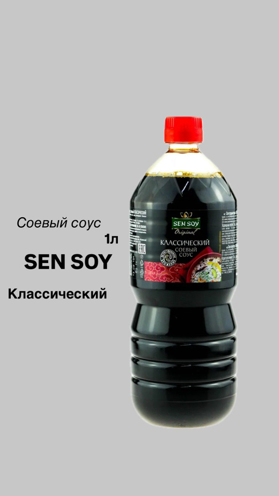 соевый соус "SenSoy" 1л купить на OZON по низкой цене (2608110507)