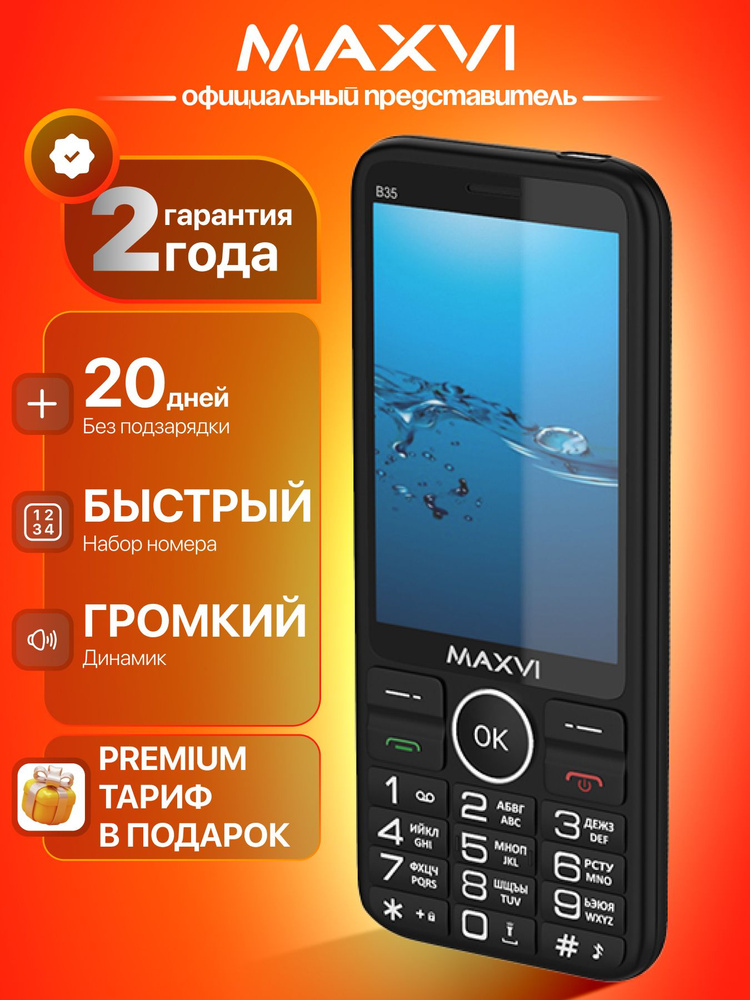 Мобильные телефоны купить на OZON по низкой цене