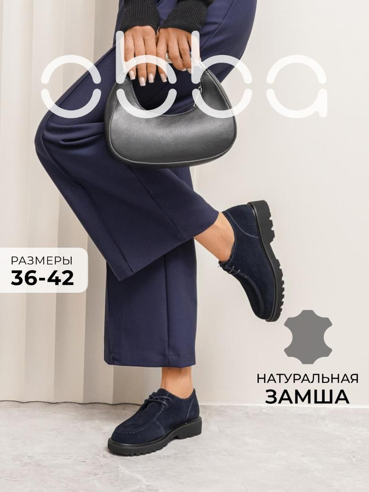 Ботинки полуботинки Женский Obba синий, размер 41 Демисезон F Шнурки Стандартный низкий (до 4 см ...