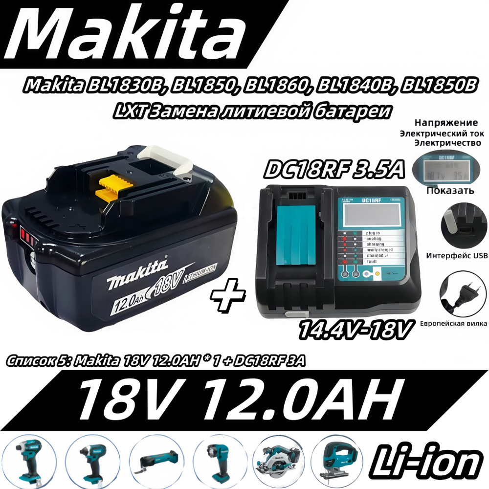 Makita 18V 12.0Ah Электрическая инструментальная батарея BL1830B, BL1850, BL1860, BL1840B ...