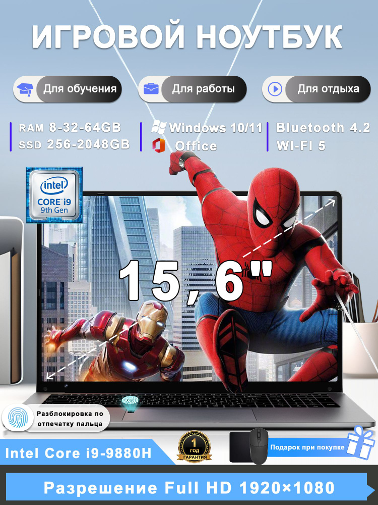 Игровой ноутбук Vicyoung, 15.6, TU156-9880, Intel Core i9-9880H, 16 ГБ, Intel UHD Graphics 630 ...