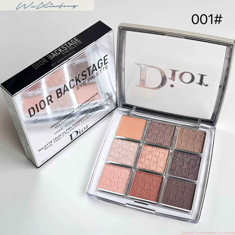 DIOR Палитра теней для век/warm neutrals 001 купить на OZON по низкой ...