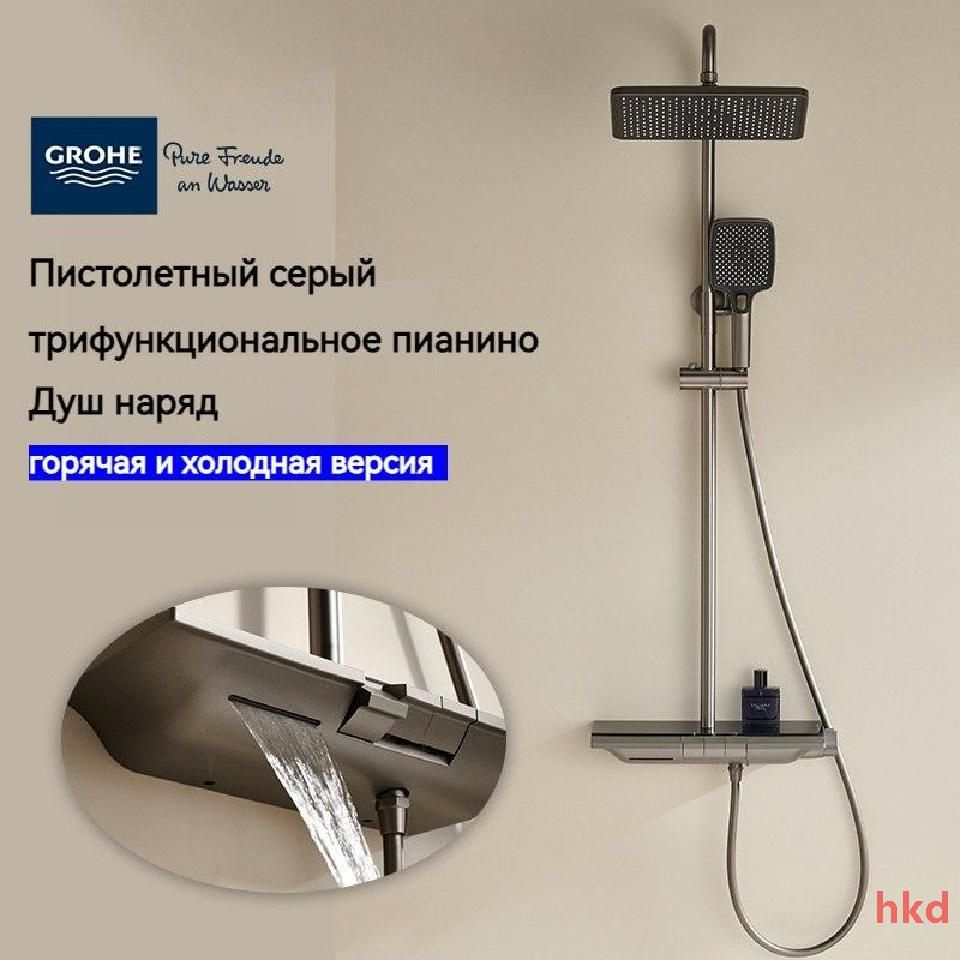 GROHE Душевой комплект серый купить на OZON по низкой цене (2738999515)