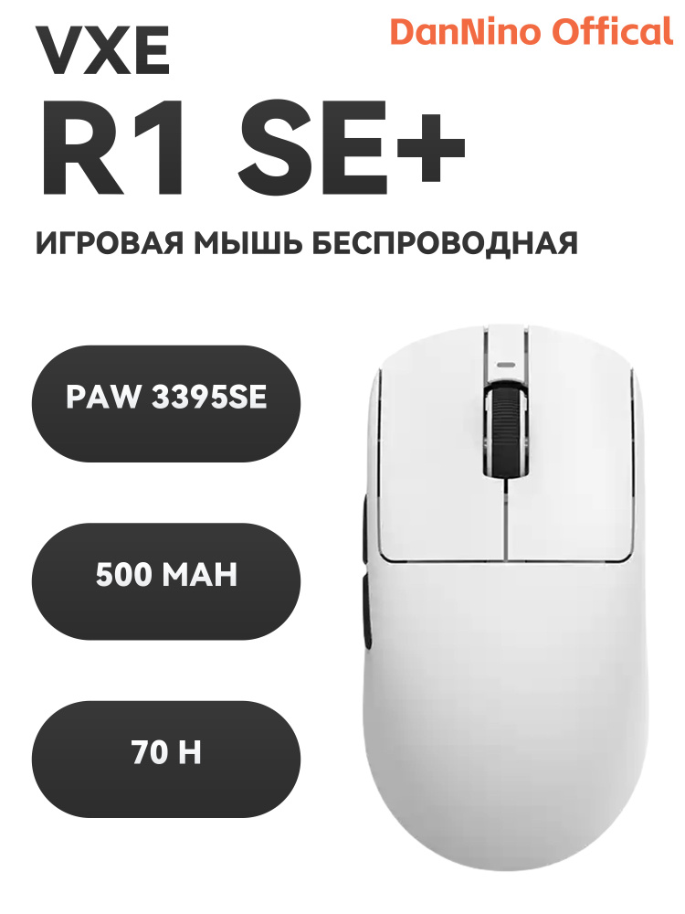 Vxe R1 Se купить на OZON по низкой цене