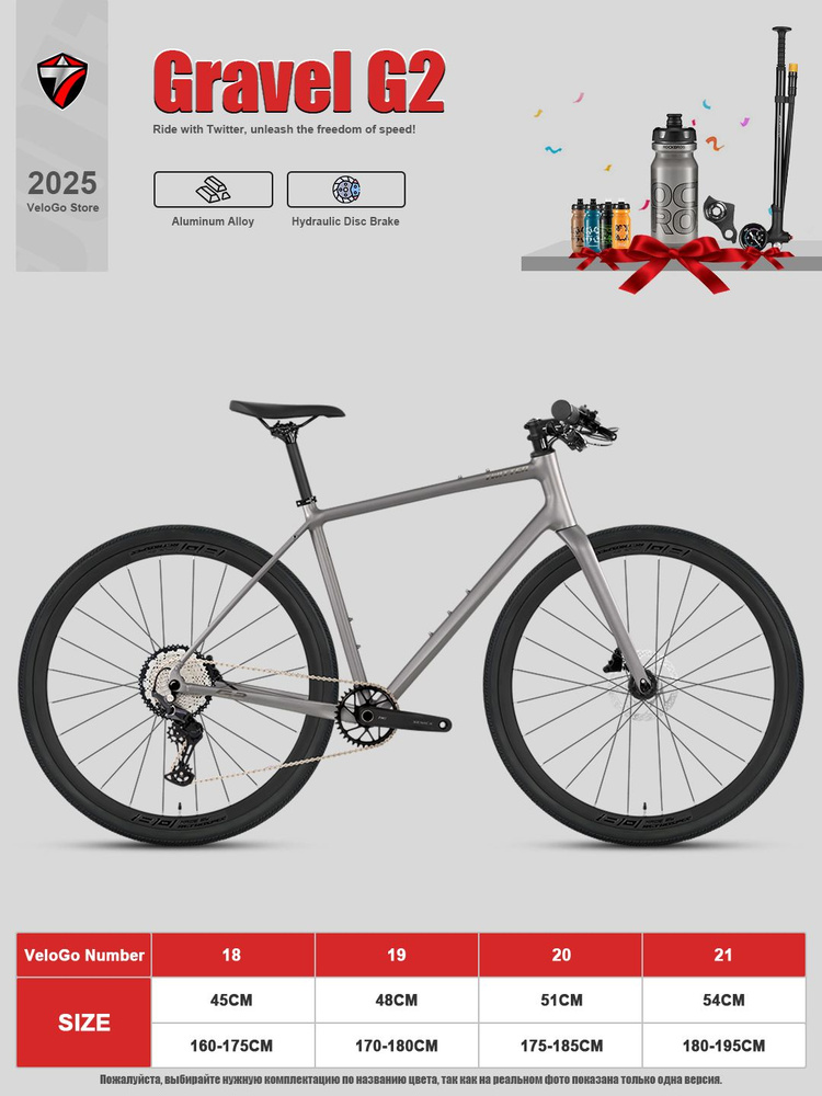 TWITTER BIKE Велосипед Гравийный, Gravel G2 купить на OZON по низкой ...