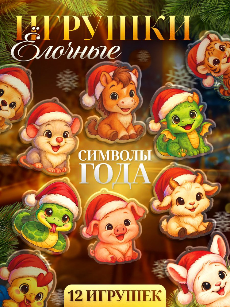 Игрушки, новогодние елочные украшения, TM. Творческая мастерская ...