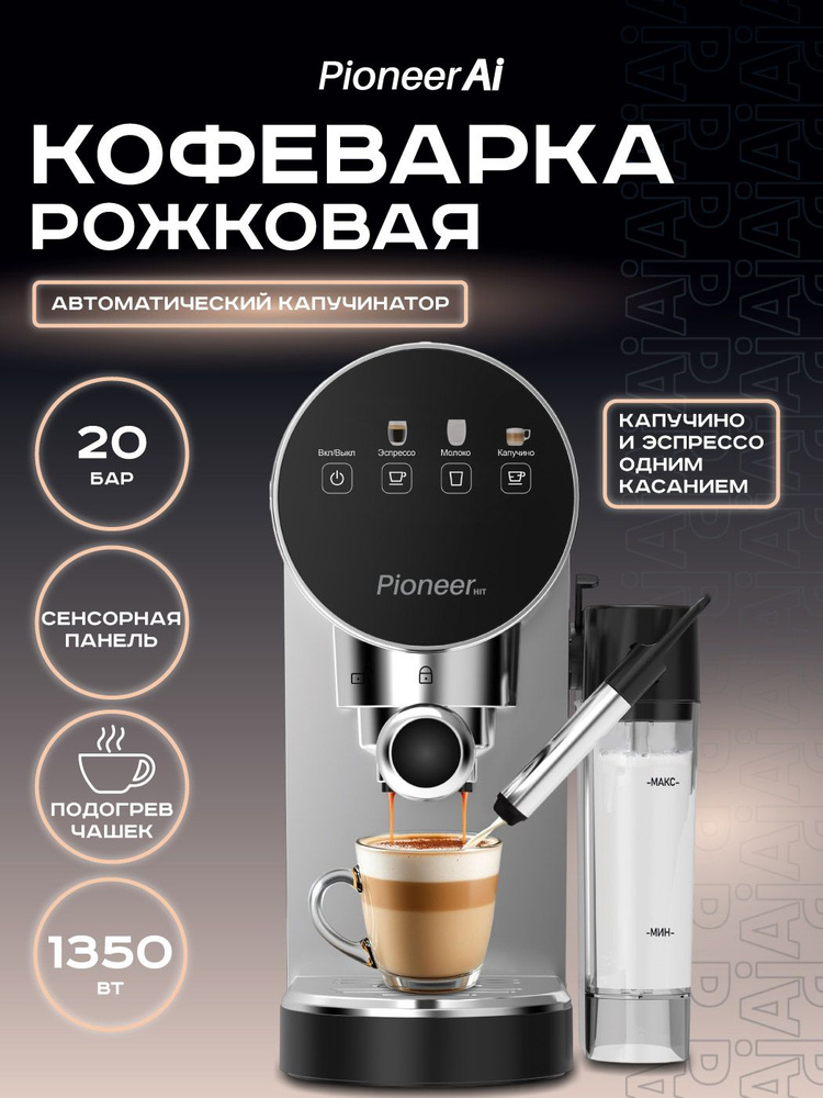 Рожковые кофеварки купить на OZON по низкой цене