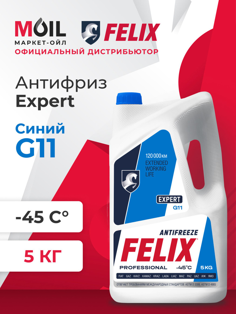 FELIX Антифриз, 5 л купить на OZON по низкой цене (2762468061)