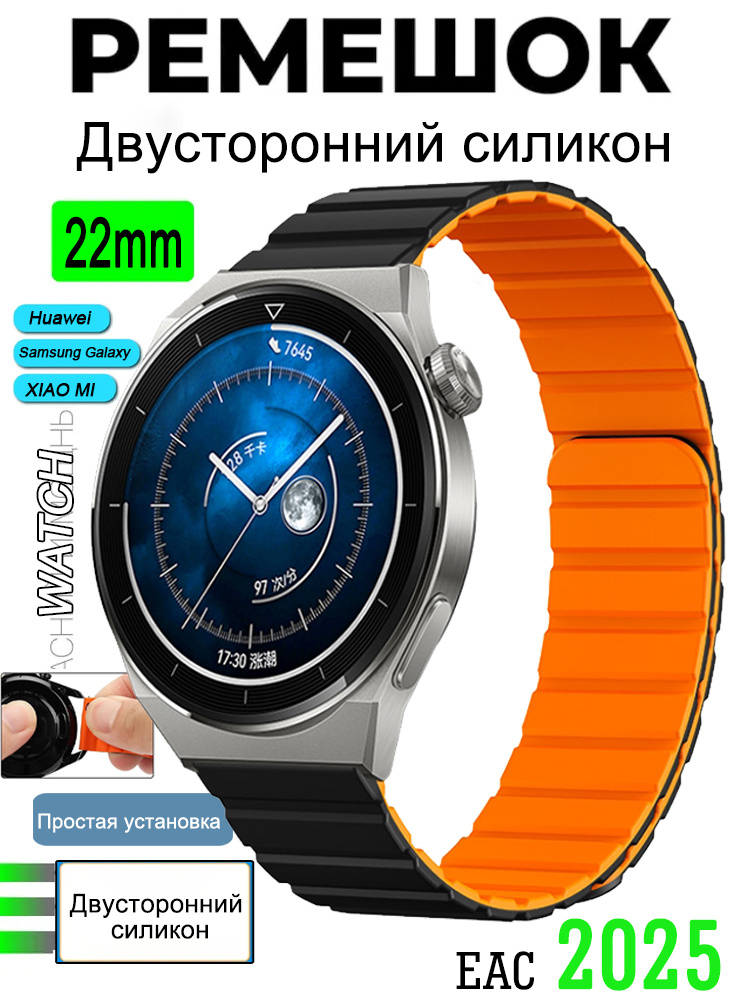 Конструкция без застежек Двухцветный силиконовый магнитный ремешок ...