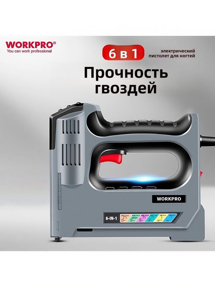 WORKPRO 6 в 1 Аккумуляторный гвоздезабивной пистолет, Степлер, Беспроводной степлер для гвоздей ...