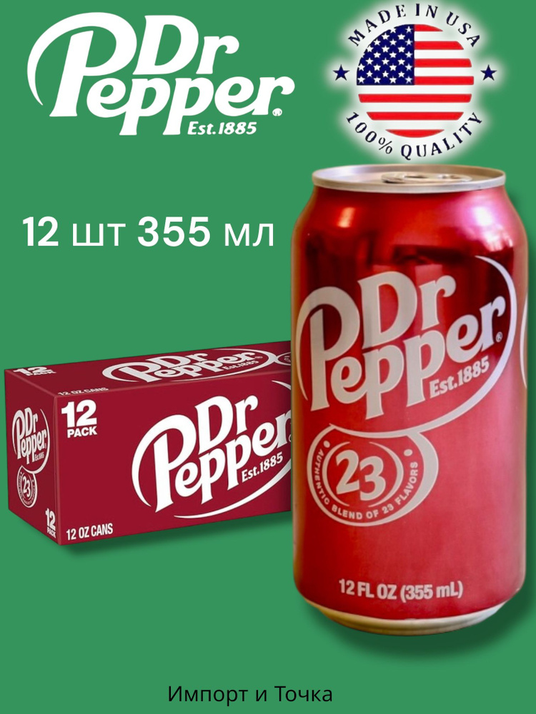 Газированный напиток Dr Pepper original Usa 355 12 шт,Доктор Пеппер оригинал 355 мл купить на ...