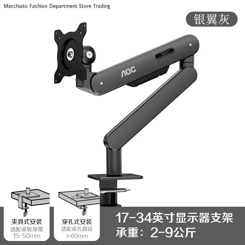 Кронштейн дисплея AOC robotic arm AM400PLUS купить на OZON по низкой ...