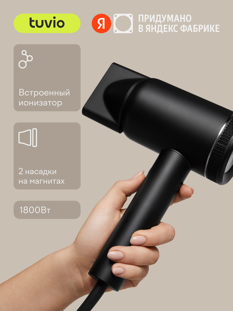 Tuvio - купить товары из каталога Tuvio на OZON