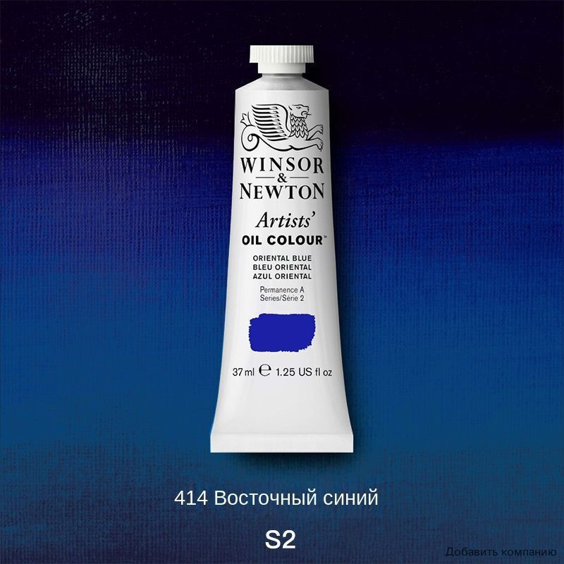 Краска масляная 1 шт., 37 мл./ 200 г. купить на OZON по низкой цене (2843917912)