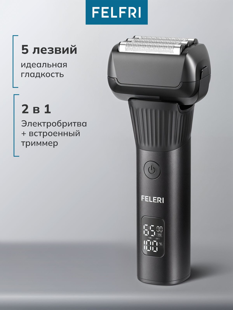 Электробритва мужская/Бритва электрическая для мужчин FELFRI купить на OZON по низкой цене ...