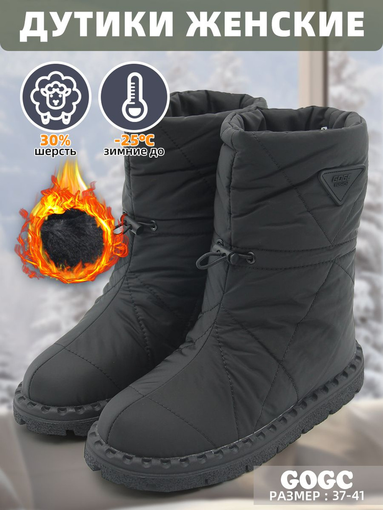 Дутики Женский GOGC черный матовый Мех шерстяной Зима Без застёжки Россия Бахрома Укрепленная ...