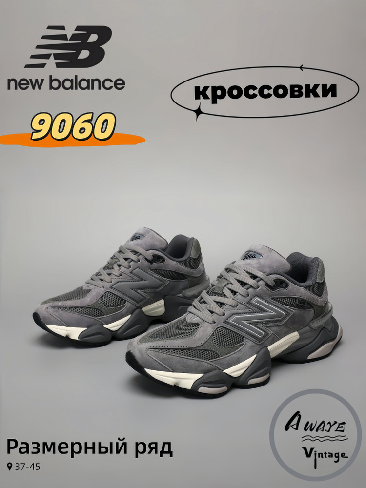 New Balance ENCAP купить на OZON по низкой цене