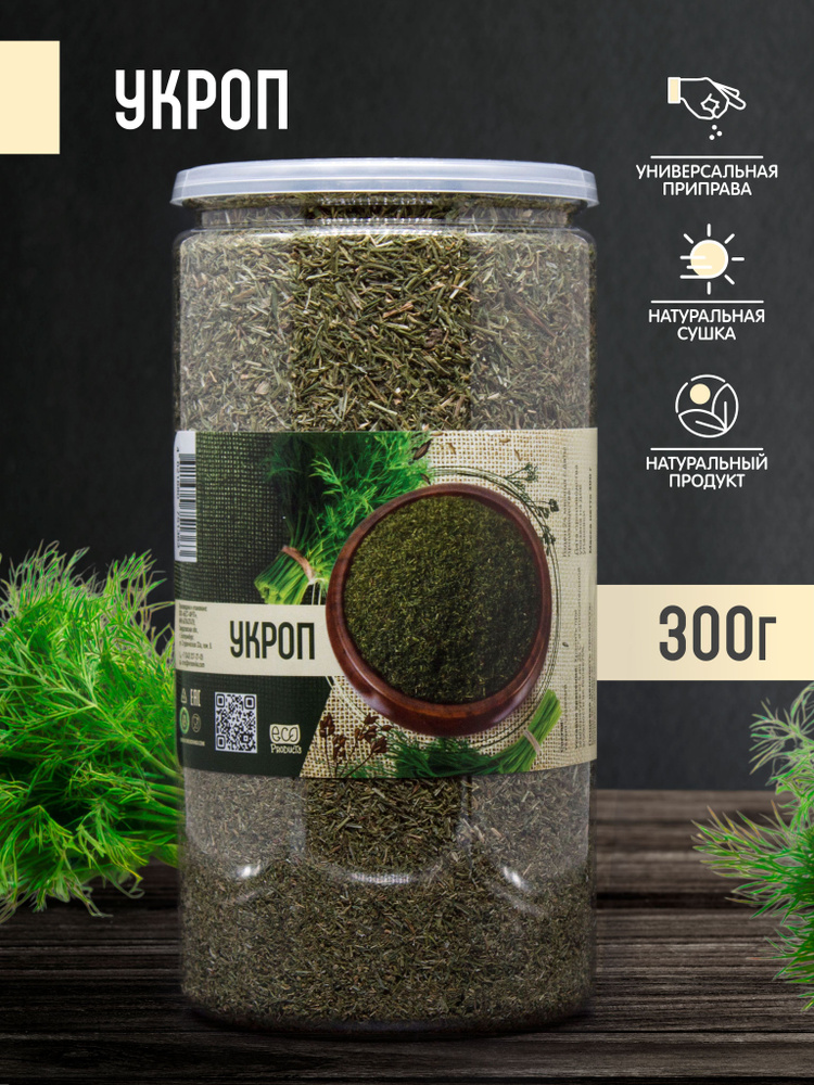 Укроп зелень сушеная, натуральная,300 г купить на OZON по низкой цене ...
