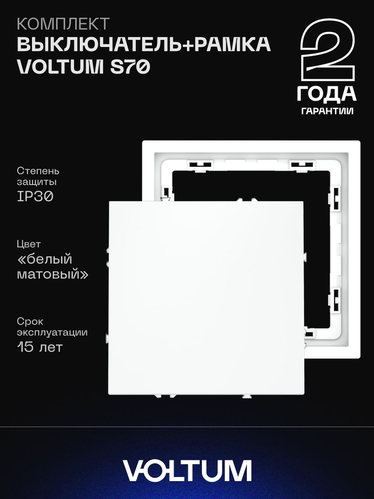 VOLTUM купить товары из официального сайта каталога на OZON, интернет магазин VOLTUM