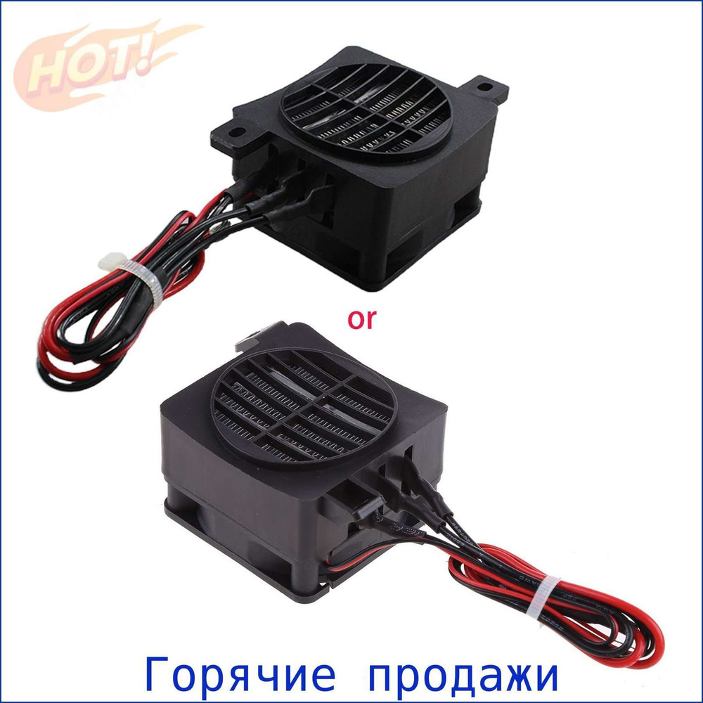 12 В 120 Вт PTC нагреватель купить на OZON по низкой цене (2927773097)