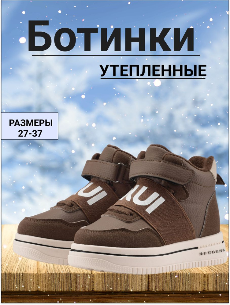 Ботинки Девочки Miu Miu коричневый, размер 27 Зима Липучки купить c доставкой на OZON по низкой ...