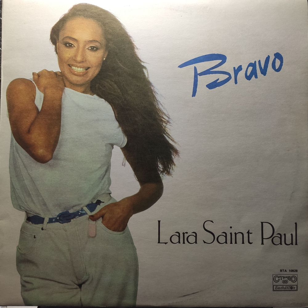 Lara Saint Paul - Bravo (1LP Балкантон, Болгария 1981, NM/NM) купить на ...