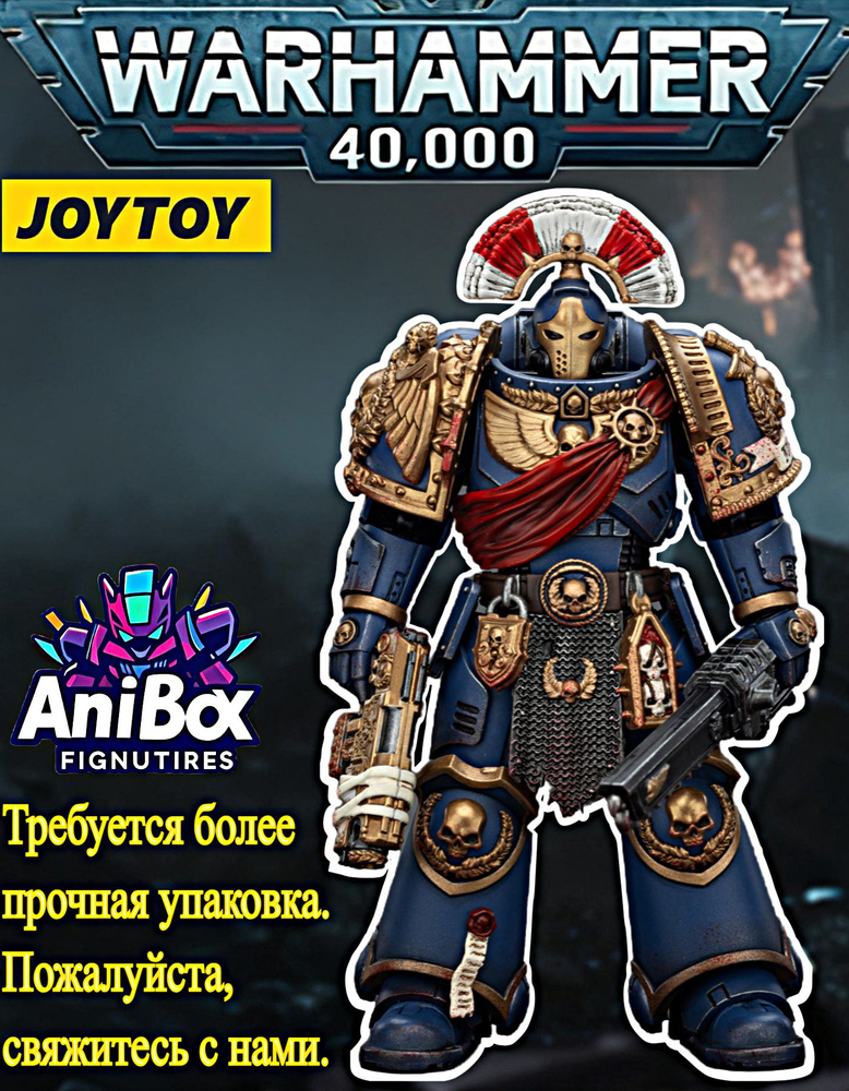 AniBox Warhammer 40000 Ultramarines Relic Secundus Armour with ...