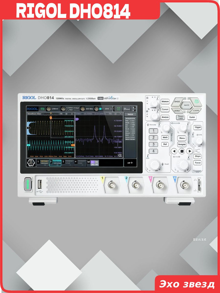 RIGOL DHO814 4-канальный цифровой с частотой 100 МГц, 12 бит, 1,25 GSa/сек, глубина 25 Мбит/с ...