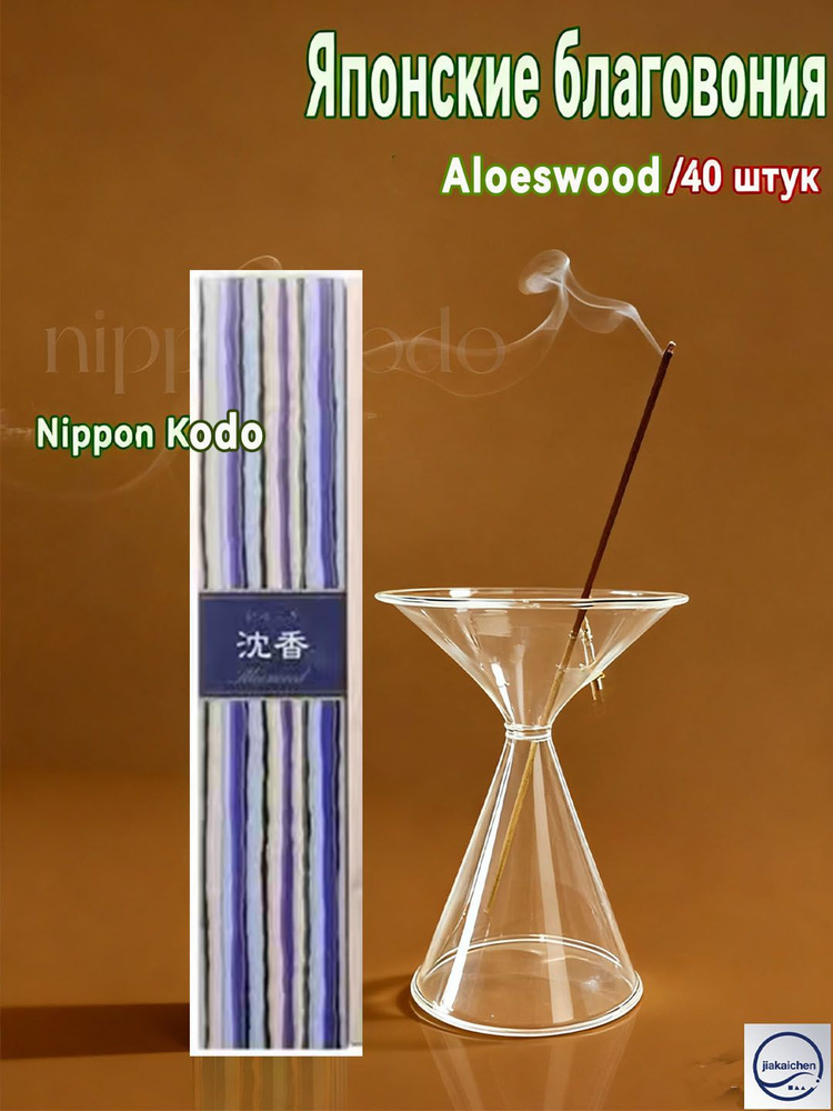 Японские благовония Nippon Kodo Kay "Алойное Дерево" с подставкой, 40 ...