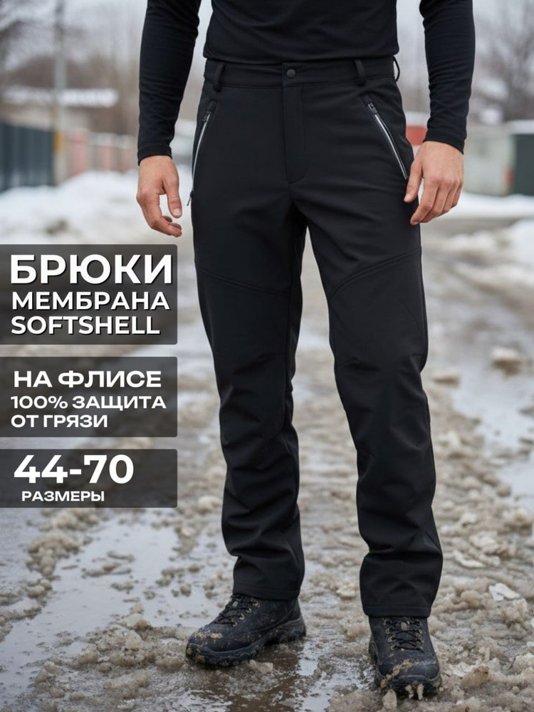 Брюки утепленные Мужской Biser черный Softshell Повседневный, размер 58 свободный Демисезон ...