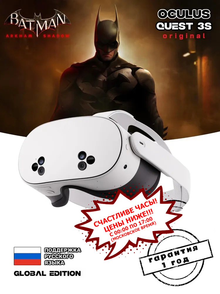 Meta Oculus Quest 3 купить на OZON по низкой цене