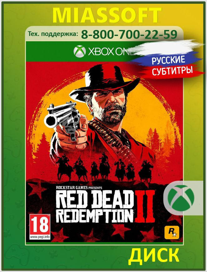 Red Dead Redemption 1 купить на OZON по низкой цене